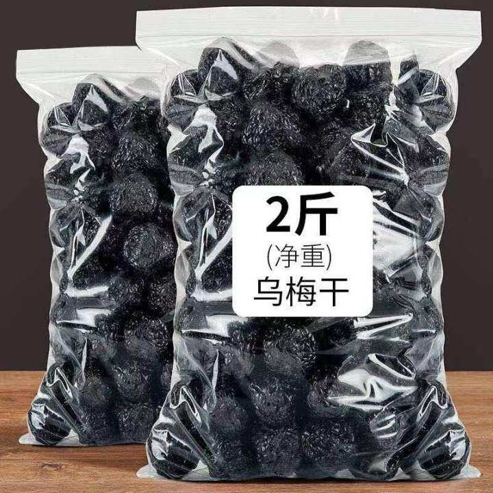 XUPAI 乌梅干Authentic Xinjiang specialty Tianshan black plum dried fruit ...