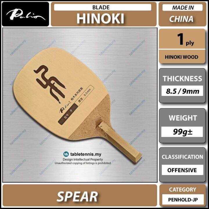Palio Blade Spear Japanese Penhold Table Tennis Hinoki Blade 1 Ply | Lazada