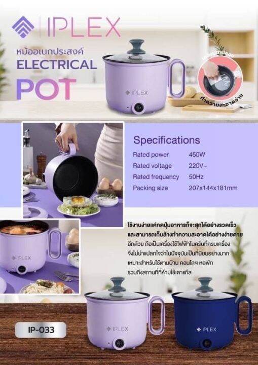 easy4mall หม้อไฟฟ้าเอนกประสงค์ IPLEX รุ่น IP-033 สินค้าพร้อมส่งจากไทย ราคาต่อชิ้น | Lazada.co.th