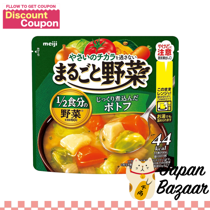 Meiji Instant Soup with Whole Vegetables - Slowly Simmered Pot-au-Feu (200g) | Lazada PH