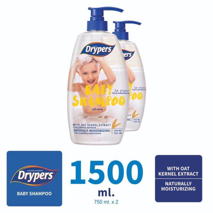 Drypers Baby Shampoo 750ml pack of 2 | Lazada PH