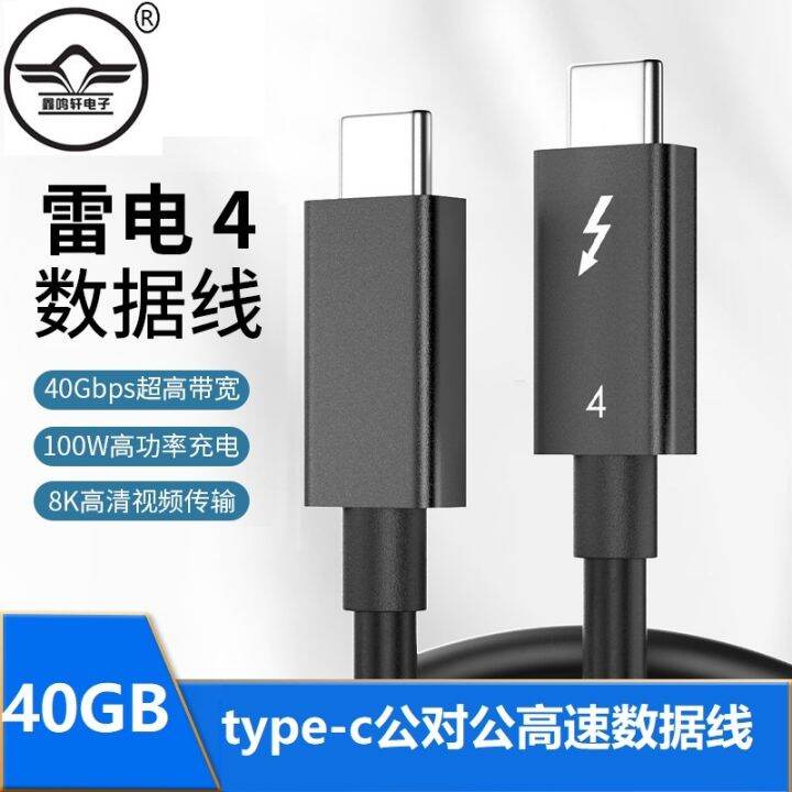 Thunderbolt 4 data cable typec public to four high-definition 8k ...
