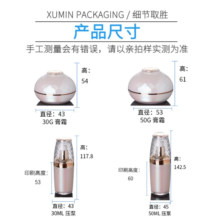 Packaging cosmetics acrylic bowl bottle set acrylic emulsion bottle packaging material Xumin ...