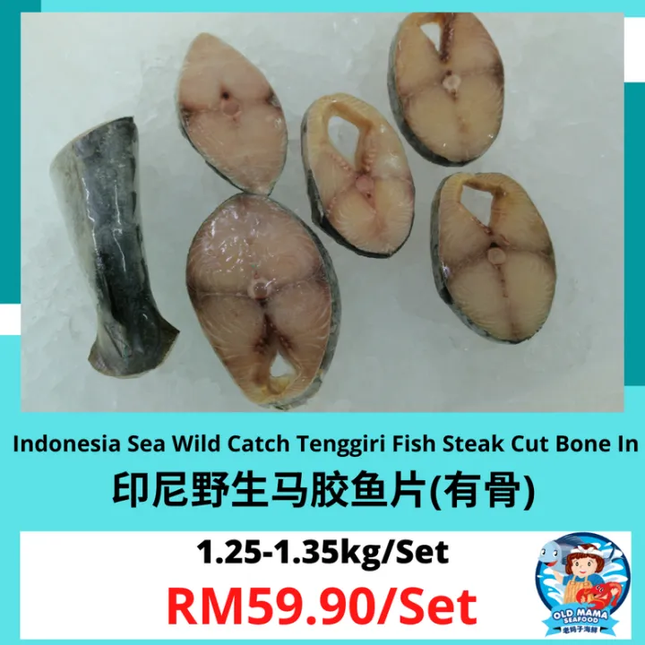 Promo Set-Indonesia Sea Wild Catch Tenggiri Fish Steak Cut Bone In/印尼野生 ...