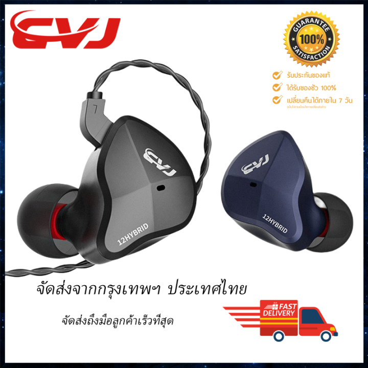 CVJ CSN 12 Units เหล็กผสม Feling หูฟังแบบใส่หูเพลง HIFI หูฟัง คุณภาพ ...