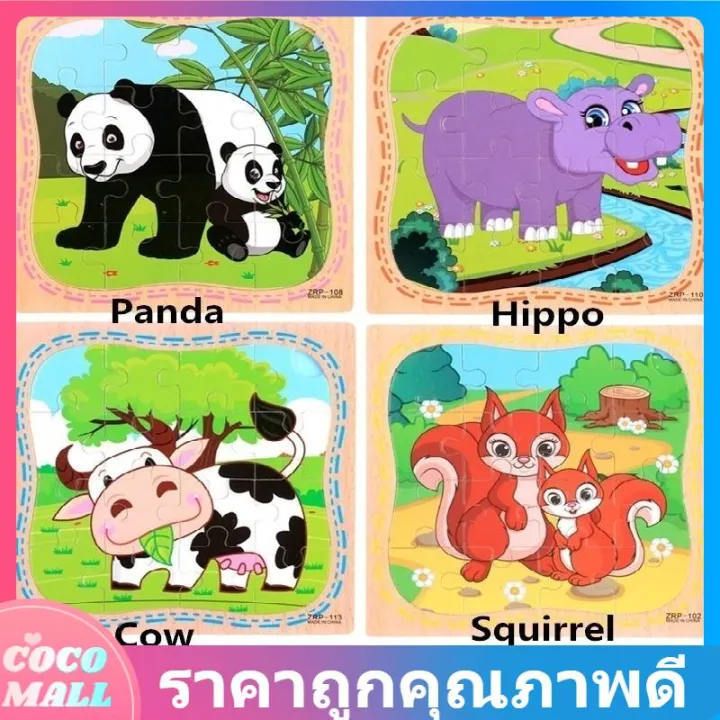 COCO MALL COD Puzzle Toy จิ๊กซอว์ การ์ตูน ของเล่นปริศนาไม้ เด็กทารก จิ๊กซอว์ไม้ ของเล่นเพื่อ ...