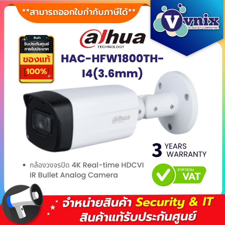 HAC-HFW1800TH-I4(3.6MM) กล้องวงจรปิด Dahua 4K Real-time HDCVI IR Bullet Camera By Vnix Group ...