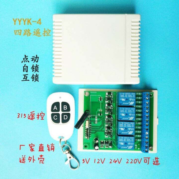 Four/4-way wireless remote control power switch electric lamp water ...