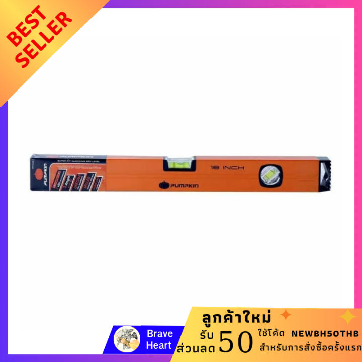 PUMPKIN ระดับน้ำมิเนียม 18 นิ้ว รุ่น 96D-Y Aluminium Level Gauge ...