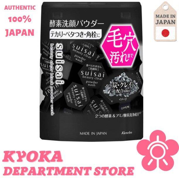 Kanebo Cosmetics Suisai Beauty Clear Black Powder Wash (Regular) 12.8g [Ship from JP / 100% ...