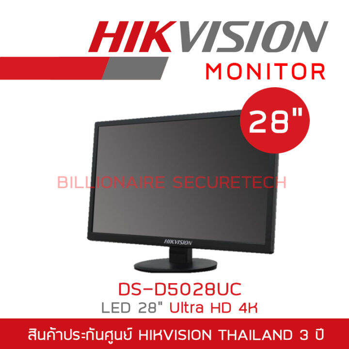 HIKVISION LED MONITOR 28 นิ้ว Ultra HD 4K DS-D5028UC BY BILLIONAIRE ...
