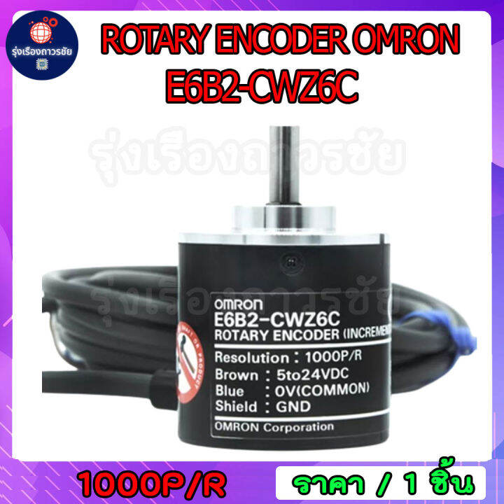 Rotary Encoder OMRON 5 to 24VDC E6B2-CWZ6C กำลัง 1000P/R มาพร้อมกล่อง ...