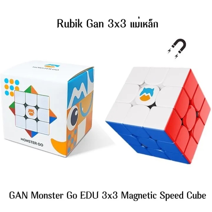 รูบิคมีแม่เหล็ก Rubik GAN Monster Go EDU 3x3 Magnetic Speed Cube ...