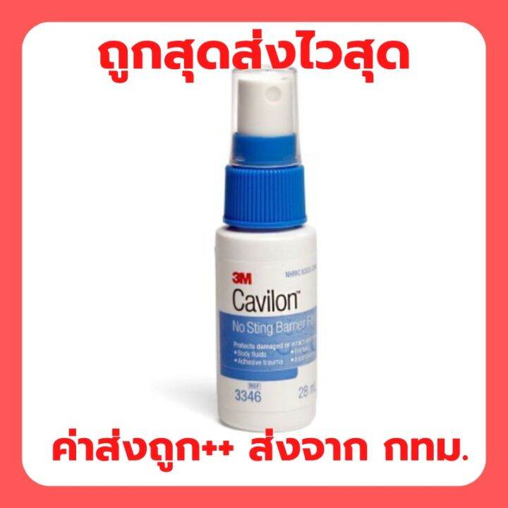 3M Cavilon No Sting Barrier Film 28 ml. หมดอายุปี 2025 ฟิล์มเคลือบบน ...