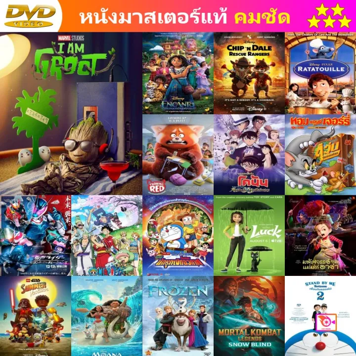 ลด 50% DVD การ์ตูน I Am Groot (2022) ไอแอมกรู้ท และ ดีวีดี หนังใหม่ ...