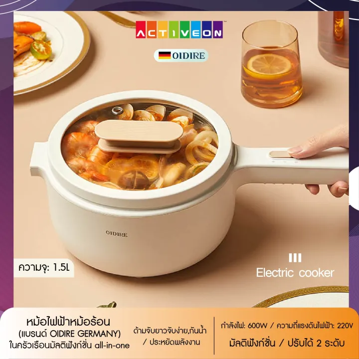 หม้อไฟฟ้าหม้อร้อน (แบรนด์ OIDIRE GERMANY) ในครัวเรือนมัลติฟังก์ชั่น all ...
