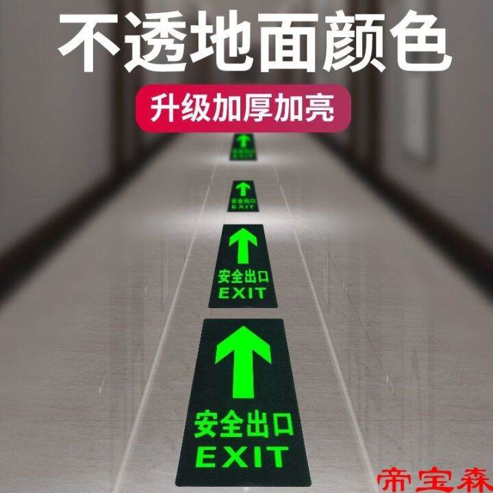 [COD] Safety exit sign luminously stick the to identify steps and ...