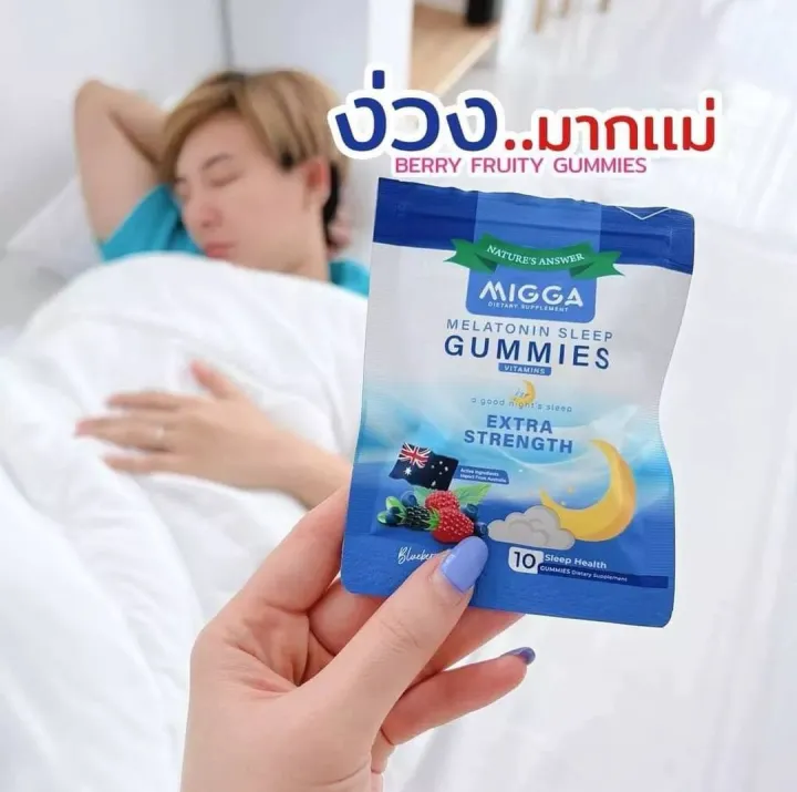 Migga Gummies วิตามินเพื่อการนอนหลับ เยลลี่ช่วยหลับ วิตามินนอนหลับ กัมมี่นอนหลับ กัมมี่เพื่อการ ...