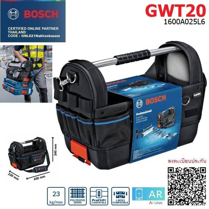 BOSCH GWT20 กระเป๋าเครื่องมือช่าง GWT 20 1600A025L6 | Lazada.co.th