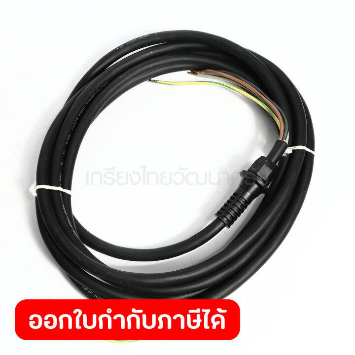 CABLE COMPLETE | Lazada.co.th