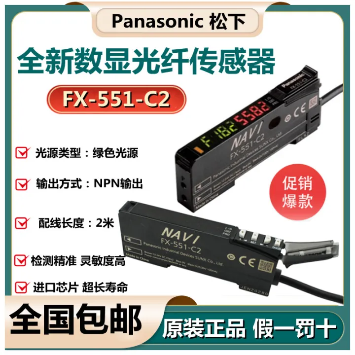 Original Panasonic Panasonic fiber amplifier FX-551-C2 digital display sensor FX-501 101-CC2 ...