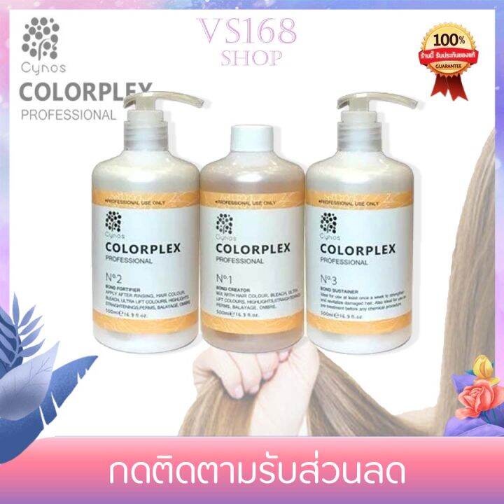 COLORPLEX คัลเลอร์เพล็กซ์ ขนาด 500 ml.ของแท้ เคราติน น้ำยาเชื่อมพันธะ ...