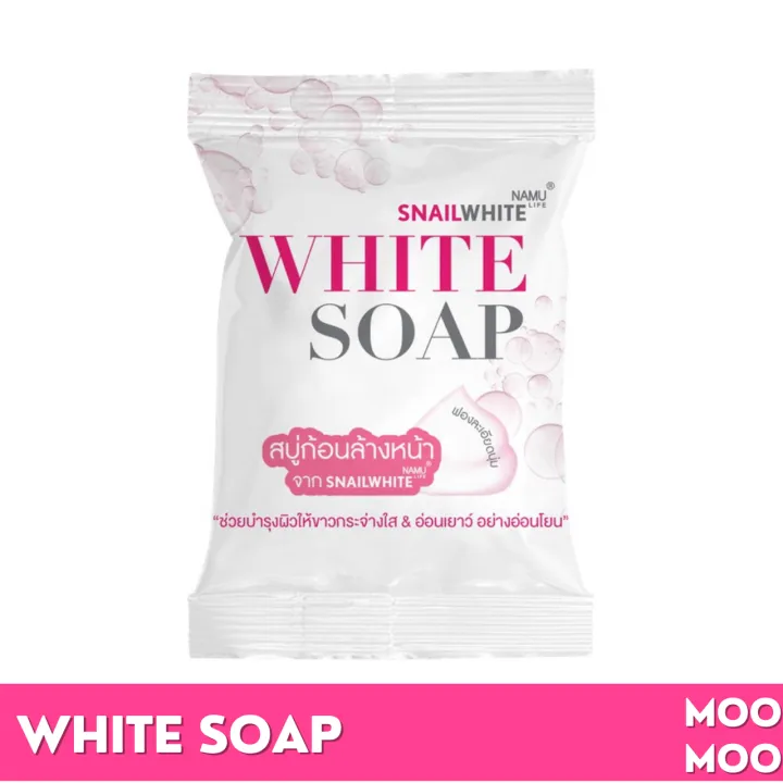 สบู่ สเนลไวท์ SNAILWHITE ล้างหน้า ไวท์ โซป 50 กรัม Snail White SOAP 50g ...