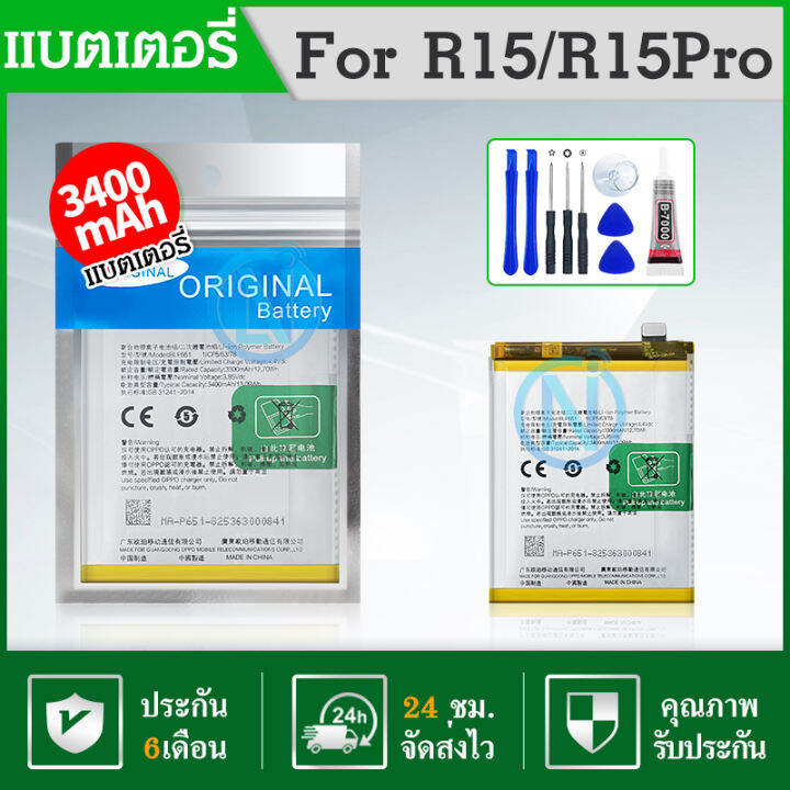 แบตเตอรี่ BLP651 Battery Model: BLP651 (4000mAh BATTERY แบตเตอรี่ R15 ...