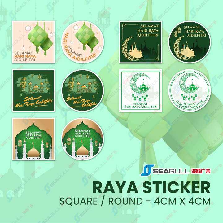 Hari Raya Aidilfitri Sticker Ramadan Eid Mubarak Hari Raya Puasa ...