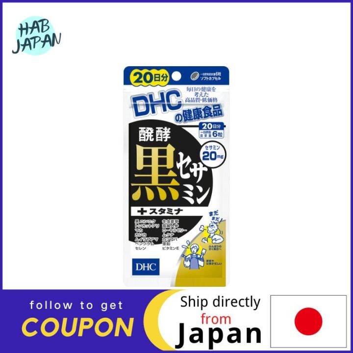 DHC Fermented black sesamin + stamina 120 grains Ship directly from Japan | Lazada