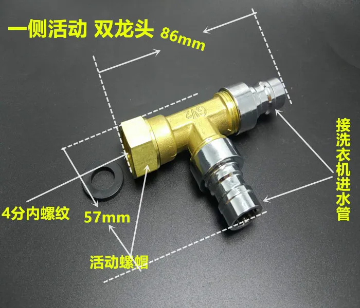 Copper 4-6 loose joint three-way washing machine connector nipple ...