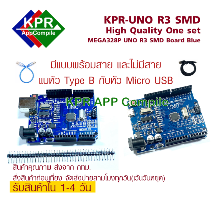 Arduino UNO R3 SMD High Quality หัวแบบ Type B และ Micro USB UNO ใช้ USB To TTL CH340G MEGA328P ...