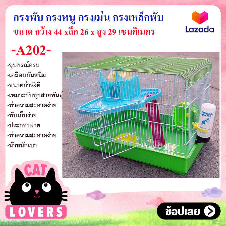 [แถมอาหาร 1 ถุง]A202 Collapsible Metal Hamster Cage Crate Cage / กรงพับ ...
