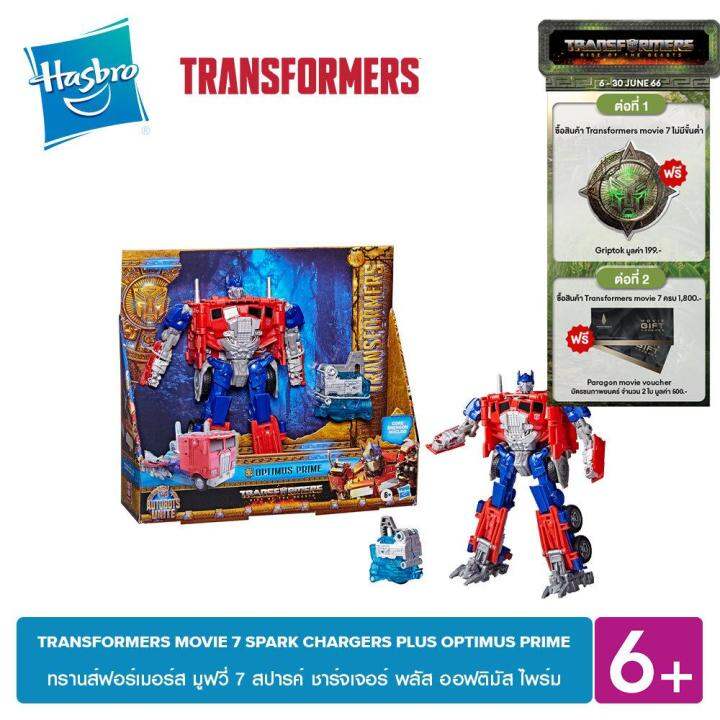 TRANSFORMERS MOVIE 7 SPARK CHARGERS PLUS OPTIMUS PRIME สปารค์ ชาร์จเจอร ...