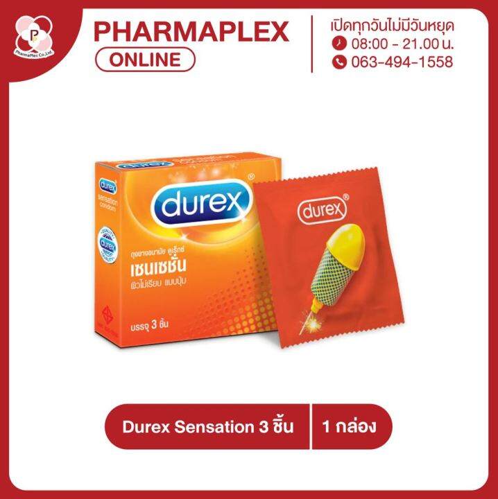 Durex Sensation กล่องสีส้ม มีปุ่ม ขนาด 52 mm. บรรจุ 3 ชิ้น 1กล่อง Pharmaplex | Lazada.co.th