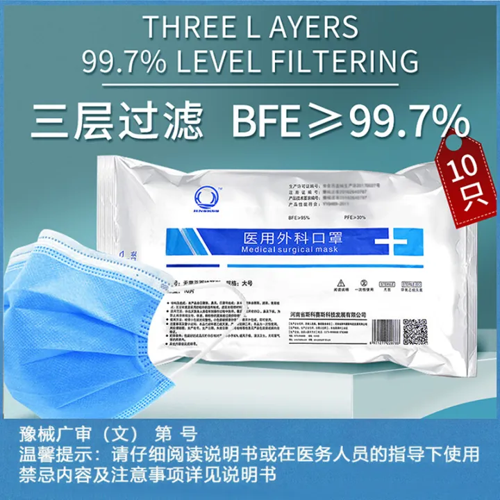 Disposable surgical masks are packaged separately for medical doctors ...