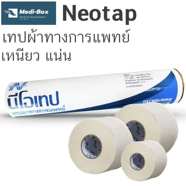 Neotape นีโอเทป เทปผ้าทางการแพทย์ Neoplast ยึดติดดีเยี่ยม ผ้าพันนิ้ว ...