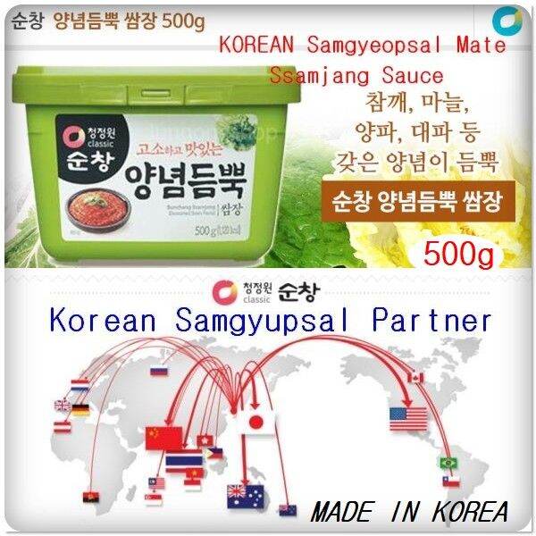 [2020 NEW Delicious Samgyupsal Mate SSamjang Dipping Sauce 500g] KOREAN ...