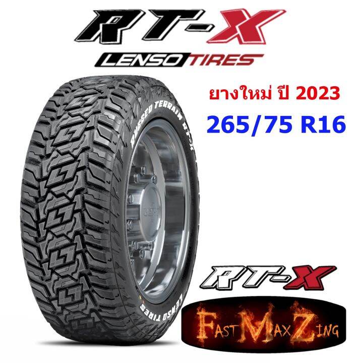 ยางปี 2023 Lenso Tire RTX 265/75 R16 ยางอ๊อฟโร๊ด ยางรถยนต์ ยางขอบ16 | Lazada.co.th