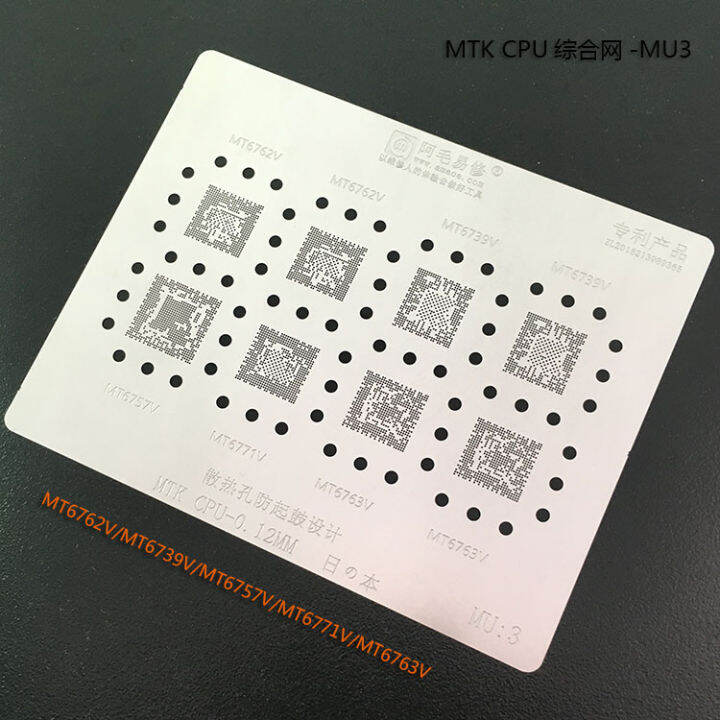 PLAT BGA IC CPU MTK MU3 - CETAKAN IC CPU MTK MU3 AMAOE | Lazada Indonesia