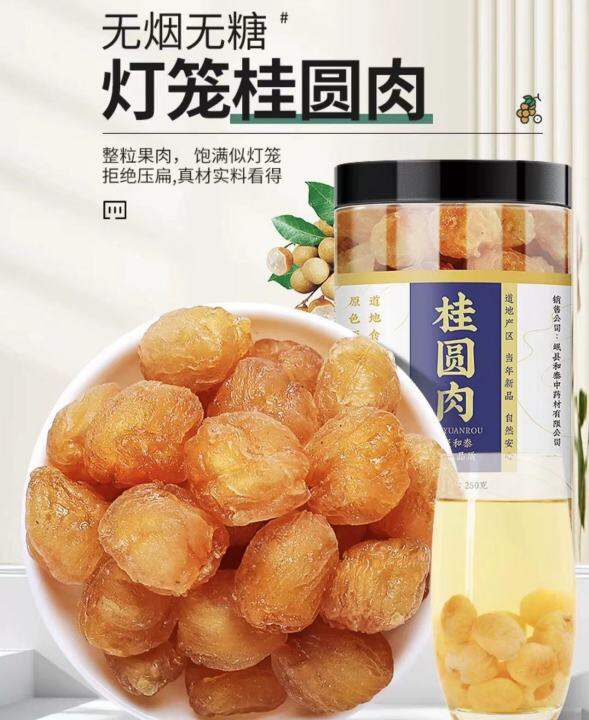 Longan dried Chinese herbal medicine seedless extra grade longan meat ...