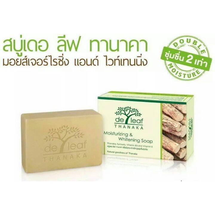 De Leaf Thanaka Moisturizing & Whitening Soap สบู่เดอ ลีฟ ทานาคา [100g ...