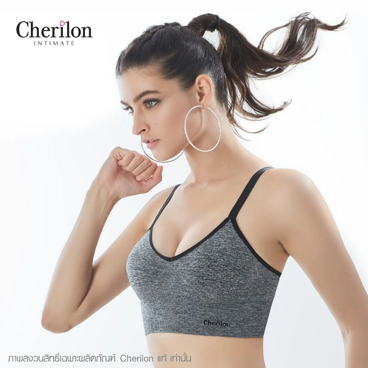 Cherilon เชอรีล่อน บรา กระชับ Active ไร้โครง สำหรับสาวที่มากด้วยกิจกรรม เก็บกระชับรอบตัว ยกอกสวย ...