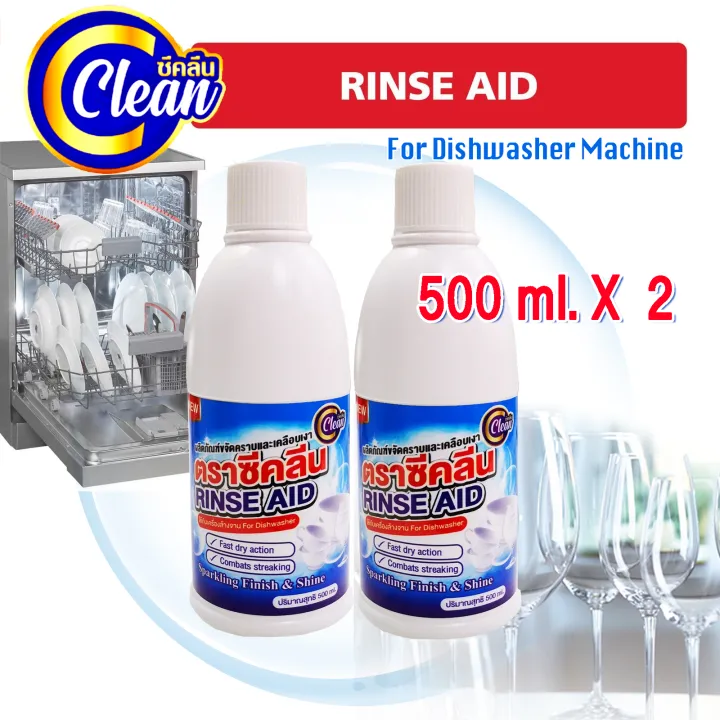 C-Clean Rinse Aid For Dishwasher 500 ML X 2 ขวด เคลือบเงาภาชนะ สำหรับ ...