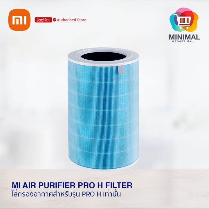 Xiaomi Mi Air Purifier Pro H Filter ไส้กรองเครื่องฟอกอากาศ สำหรับรุ่น ...
