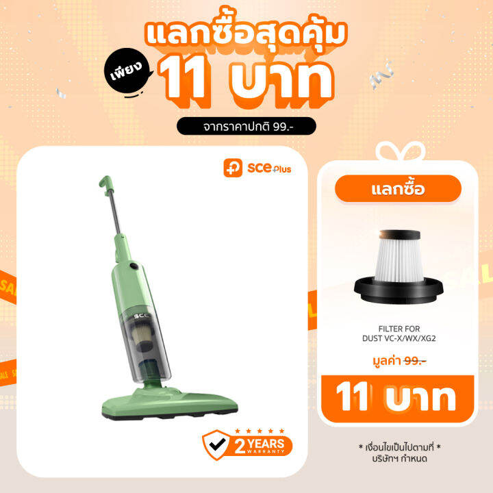 [เหลือ 365.-ทักแชท]SCE Plus เครื่องดูดฝุ่น 2 in 1 มือถือและด้ามจับ XG1 - รับประกัน 2 ปี | Lazada ...