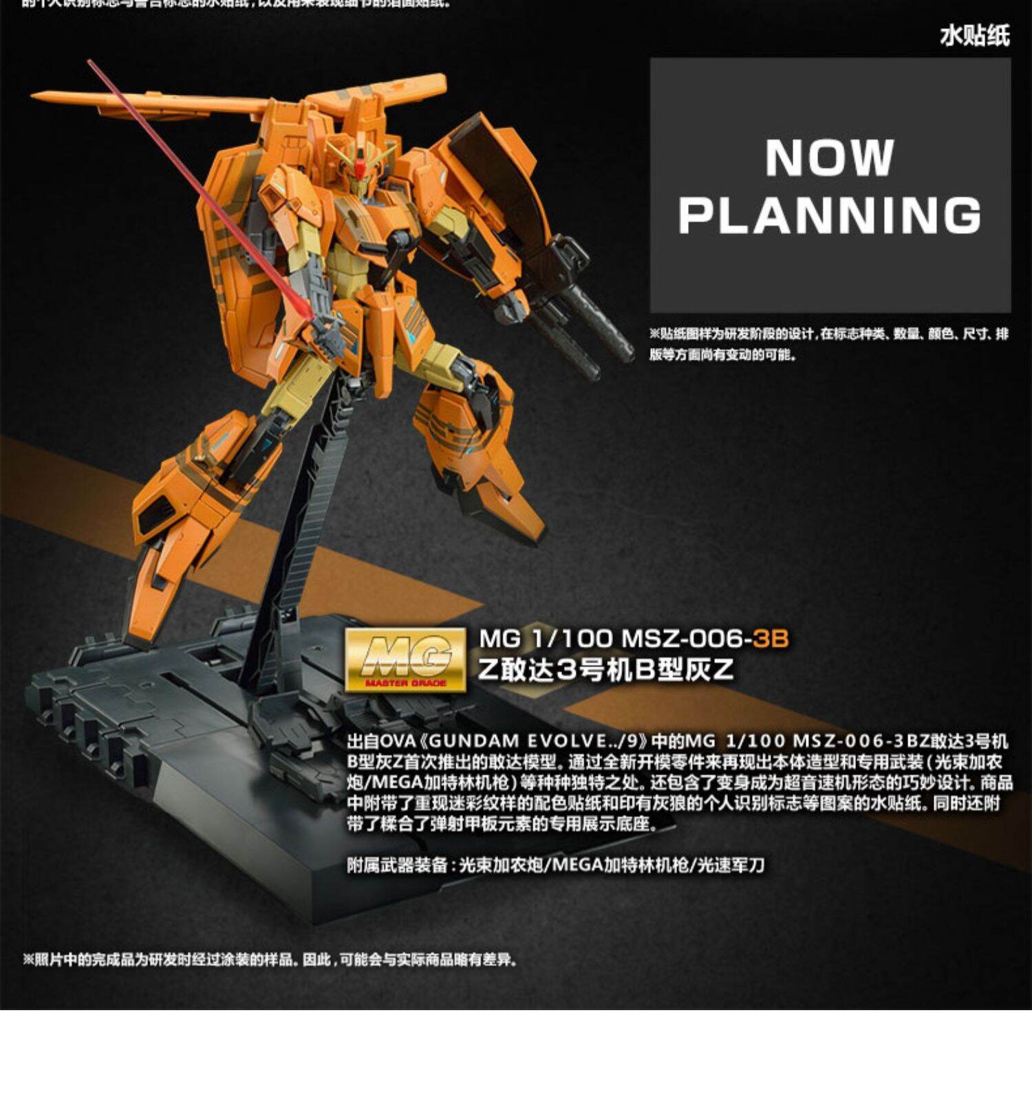 BANDAI PB MG 1/100 MSZ-006-3B Z Gundam 3 B TYPE GRAY ZETA Assembly Model Action Toy Figures ...