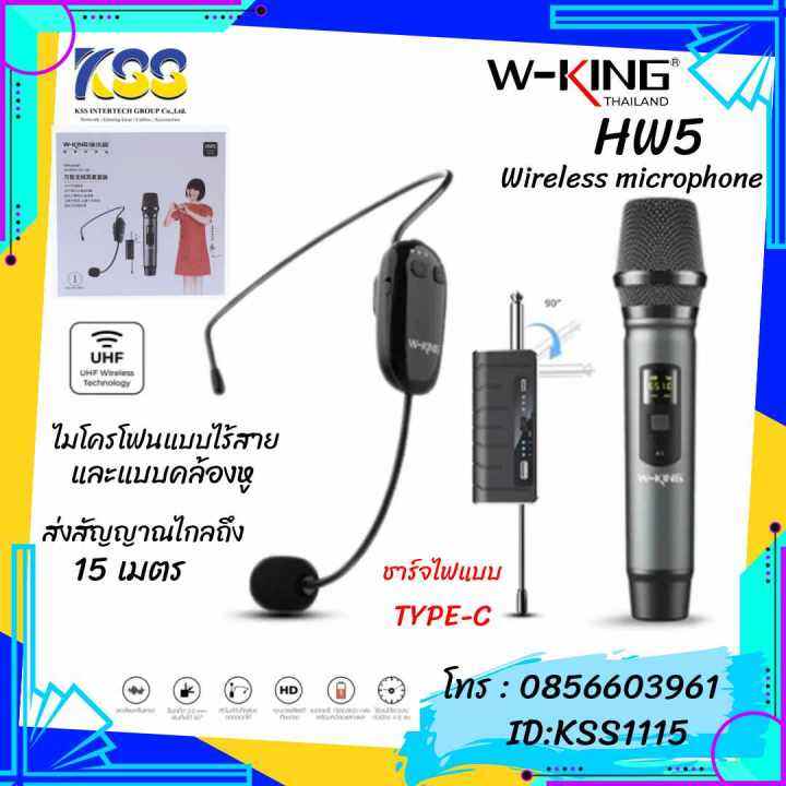 ไมค์โครโฟนไร้สาย W-KING HW5 ใน 1 Setมีไมค์2ตัว (ไมค์ไร้สายแบบถือและแบบคล้องหัว) | Lazada.co.th