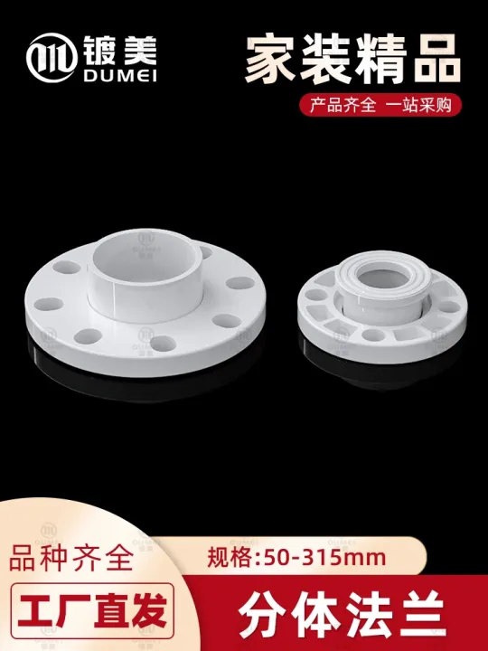 pvc split flange piece looper plastic DN1.5 inch 50 2 63 75 3 90 4 ...