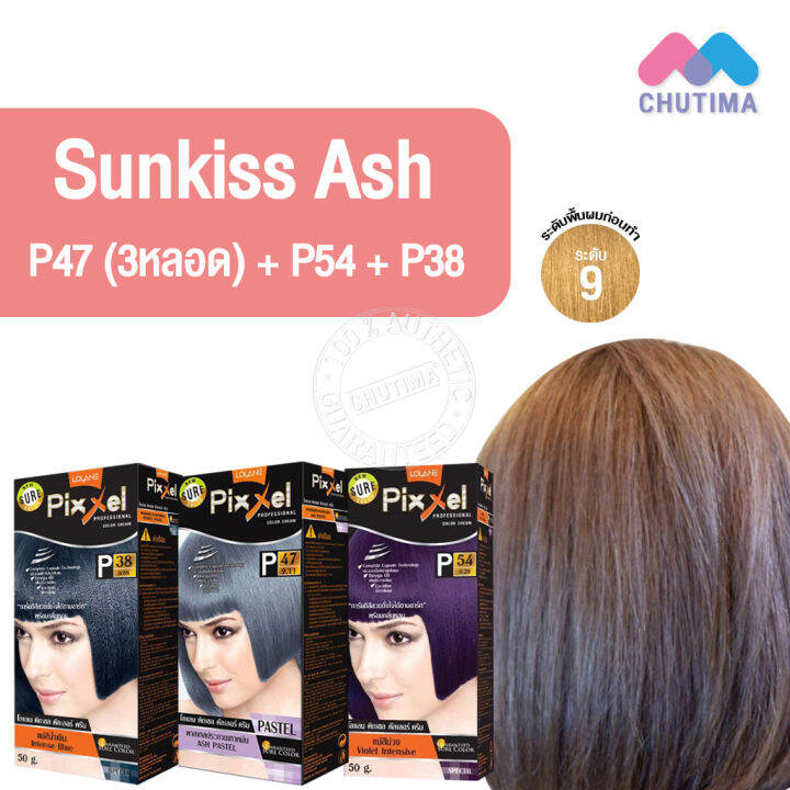 สีผมแฟชั่น เซตสีผม โลแลน พิกเซล คัลเลอร์ครีม สีแสงอาทิตย์ไล่หม่น Lolane Pixxel Color Cream Set ...